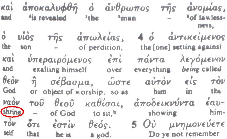 2 Thessalonians 2:4 and Revelation 11:1,2 in the Greek New Testament